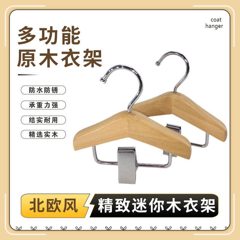 宠物衣架实木衣架子衣服木质衣撑子迷你防滑衣挂服装店专用