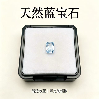 BS蓝宝石-1.29ct(12304112)  天然蓝宝石裸石