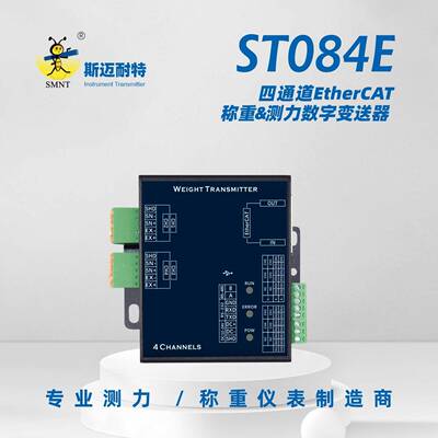 ST084E四通道多功能称重测力变送器485/232EtherCAT协议