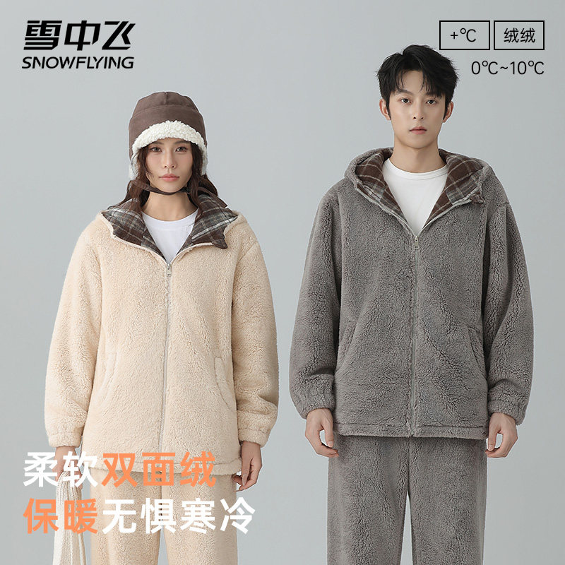 雪中飞情侣睡衣女双面珊瑚绒加厚男宽松连帽抗静电可外穿居家套装