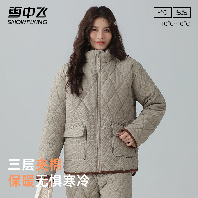 雪中飞2026冬季女士三层夹棉珊瑚绒睡衣立领保暖家居服套装可外穿
