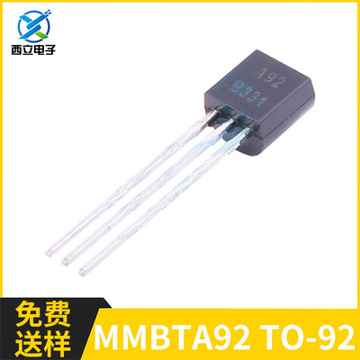 MMBTA92 丝印A92 封装TO-92直插 PNP晶体三极管 0.2A 300V