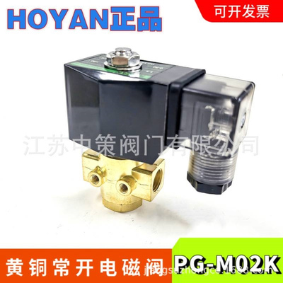 高压电磁阀 HOYAN 1.5mm ＜80℃ 0-90bar G1/4