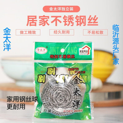 家用清洁球 钢丝球 1单个装多规格 不锈钢洗碗锅刷 厨房清洁用品