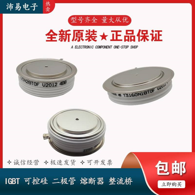 T1201N65TOF T1201N70TOF T1651N60TOF德国平板可控硅晶闸管供应