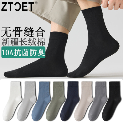 袜子男士中筒春秋精梳棉吸汗防臭10A抗菌透气冬季长筒袜无骨缝合