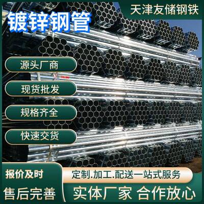 SC20穿线薄壁镀锌圆管正大DN25镀锌铁管小口径大棚立柱热镀锌管