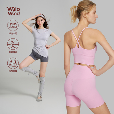 Willowind2025春夏瑜伽短裤紧身高弹提臀四分裤无裆缝运动裤女