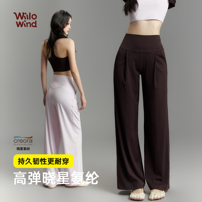 带口袋宽松阔腿瑜伽裤
