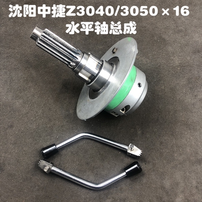 沈阳机床配件Z304016中捷摇臂钻床快速总成Z3050水平轴总成