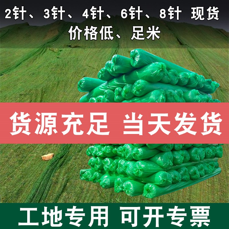 盖土网防尘网建筑工地绿网覆盖绿化网绿色环保裸土盖煤盖沙遮盖网