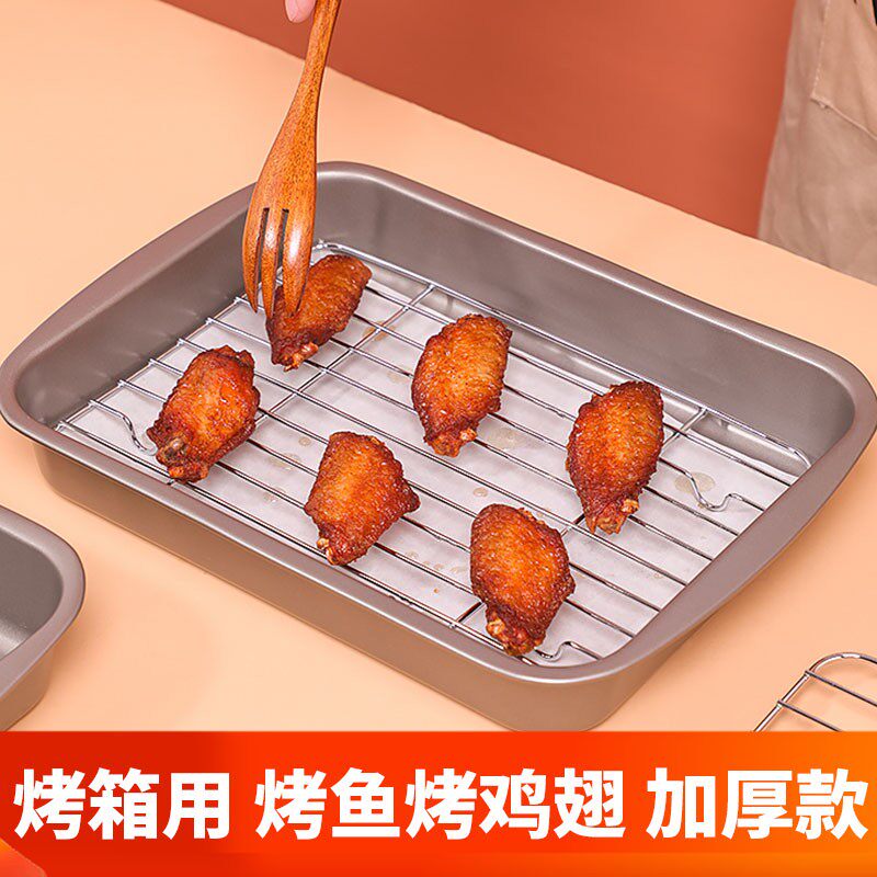 烤盘烤箱用烤鱼盘烤鸡翅家用烘焙工具模具不粘蛋糕卷面包长方形