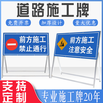 前方道路施工注意交通安全警示标志电力工程告示牌导向反光指示牌
