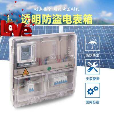 单相电表箱3户三位家用防水明装6照明盒子pc塑料插卡预付费配电箱