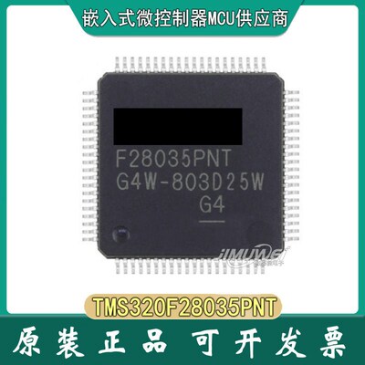 JIMUWEI TMS320F28035PNT LQFP80 32位微控制器 TMS320单片机 MCU