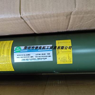 KAMUI神威冷却器SL-411W1/SL-411W1T议价