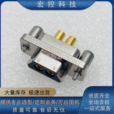 J30J02P020S000N1P030 J30J02P020P000S0L000 2芯大电流连接器20A