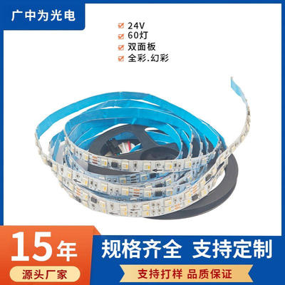 5050幻彩灯带24V 12VRGBW 户外防水高显指高亮ktv舞台照明工程装