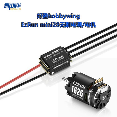 好盈 海王 SEAKING 4685 / 54113 V2 船用马达