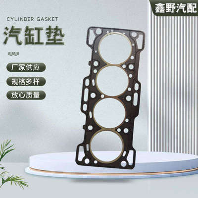 11141-75102气缸垫石棉汽缸垫汽缸床气缸垫密封垫石棉汽缸垫