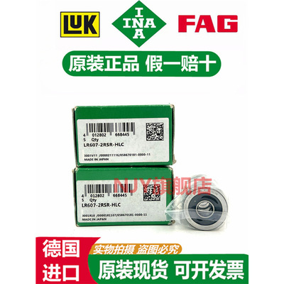 德国INA进口轴承 LR 604 605 606 607 608 6000 6001 -2RSR--HLC