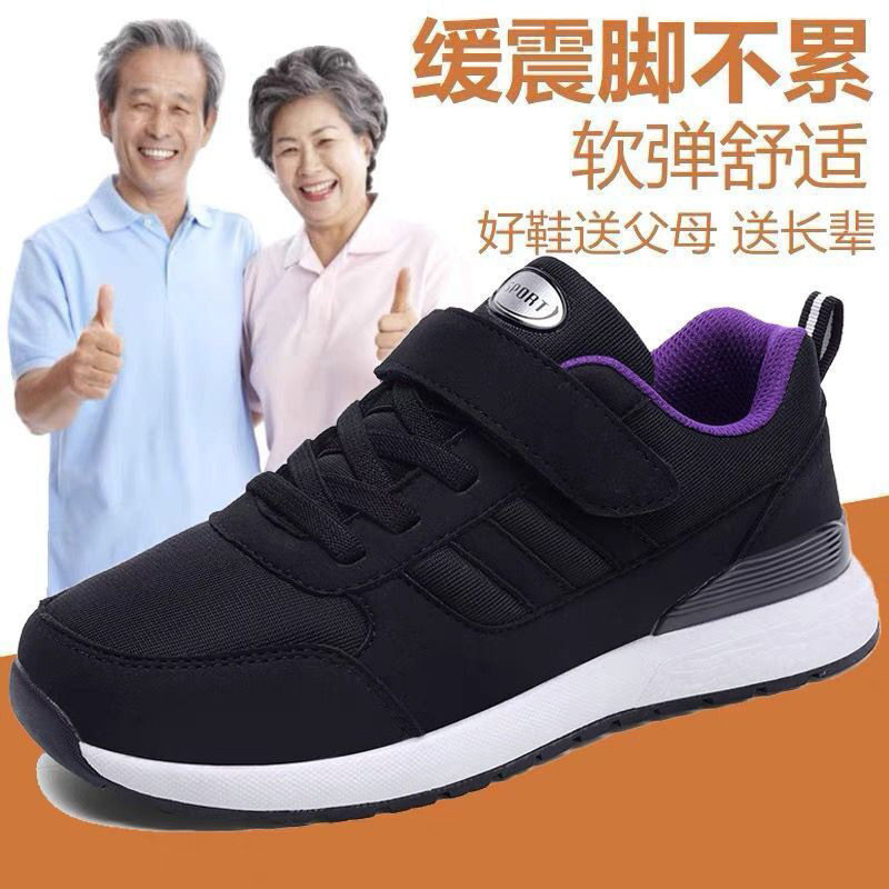 妈妈鞋女春季新款中老年运动鞋软底休闲情侣款爸爸健步鞋