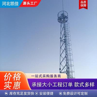 草原森林防火监控塔道路车流量监测塔钢结构三柱平台监控塔