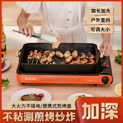 金宇烤鱼炉商用脆皮鱼神卡式炉纸包鱼专用锅卡磁V炉专用锅烤鱼锅