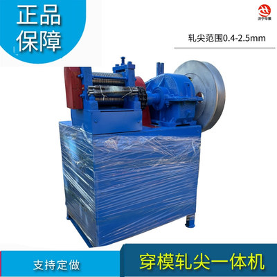 金属拉拔压头0.4-2.5mm引模轧尖机 钢筋穿模撵头机 一体