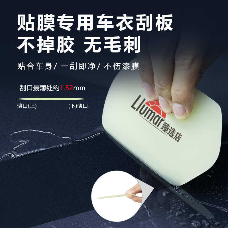 汽车贴膜工具车衣刮板隐形车衣专用刮弧形凹凸面门碗软硬牛筋刮板