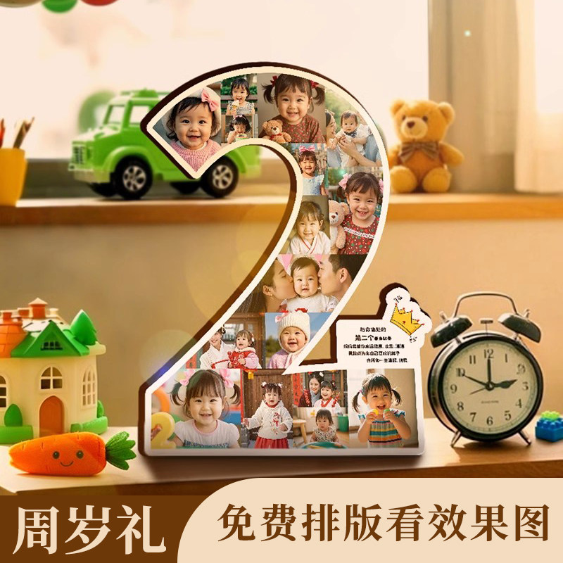 2周岁纪念相框周年创意数字宝宝照片两岁生日礼物定制照片diy