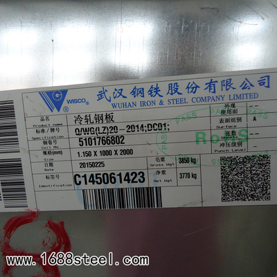 现货供应武钢冷轧板盒板 鞍钢冷轧盒板ST12材质 用于汽车折弯冷板