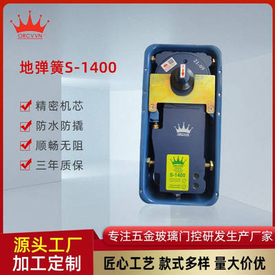 S-1400地弹簧有框门无框门通用液压缓冲玻璃门缓降重型液压缓冲