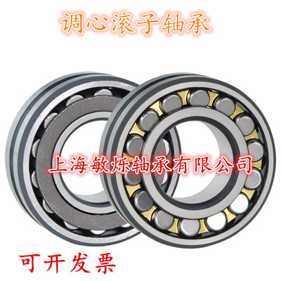 调心轴承24134 24136  24138 24140 24148 24152 24156CA CC轴承