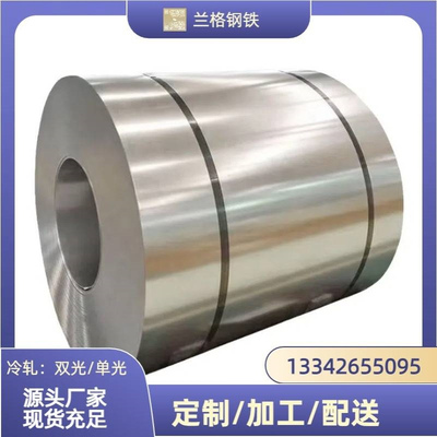 销售宝钢高强度汽车钢板HC500LA冷轧板 HC500LA电机箱专用冷轧卷
