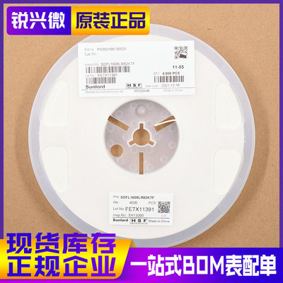 0603 820nH 精度±10% 35mA/2.1Ω 顺络 贴片电感 SDFL1608LR82KT