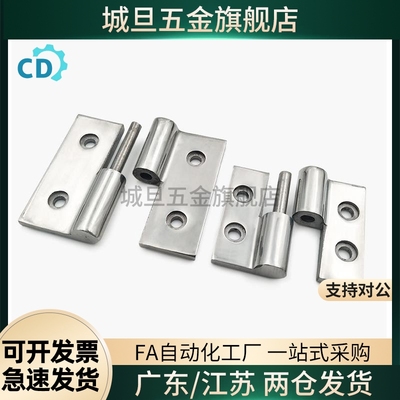 E-j-HFG11-50/65/75/100/16/12/17 不锈钢15拔插40铰链304合页