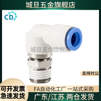 同规格高品质 旋转接头弯管型RTCNL接插型RTCN4/6/8/10-M5/1/2/3