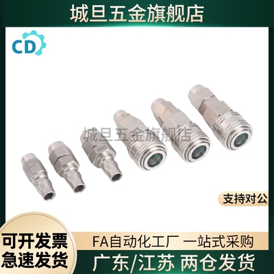 替代型经济型快速接头XYN51/56/61/66-02/03/04SF/SM/SH/SP