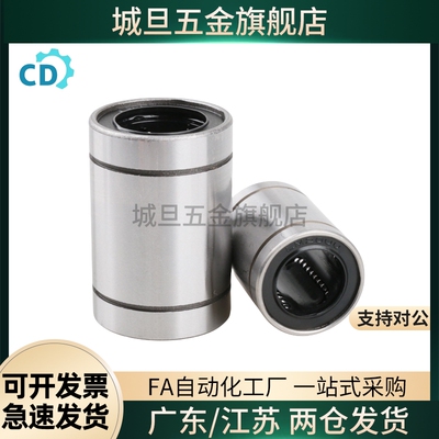 SLMUS直线轴承C-LMU-N5/6/8/LMUF10/12/13/16/20/25/30/35/LMUR40