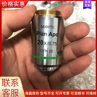 议价ML OPTIC Plan Apo 20x/0.75 OFN可维修