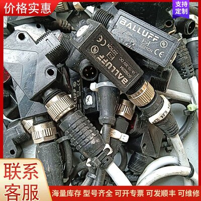 议价BALLUFF巴鲁夫光电传感器BOS0298/BOS0294可维修