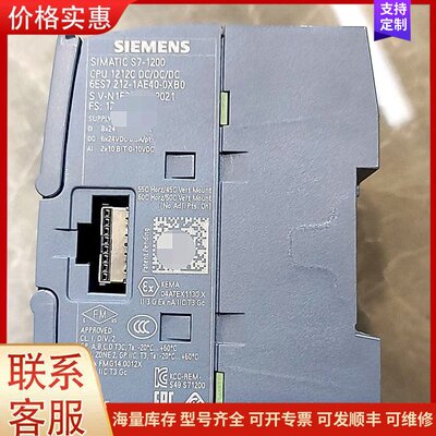议价西门子S7-1200 CPU 1212C DC/DC/DC，可维修