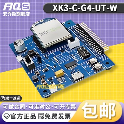 XK3-C-G4-UT-W Digi 蜂窝开发工具 XBee 3全球LTE Cat 4开发套件