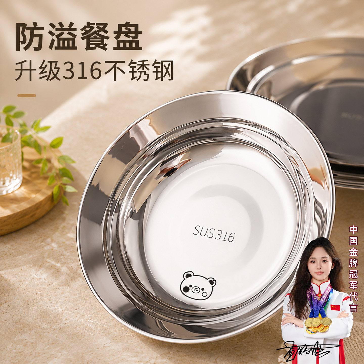 食品级316不锈钢防溢加厚餐盘碟子单层菜盘加大加深蒸盘圆盘果盘