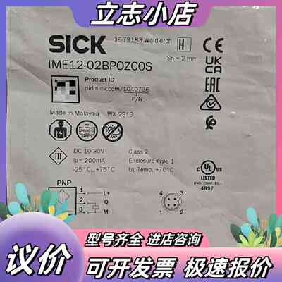 西克接近开关IME12-02BPOZC0S 订货号10407议价