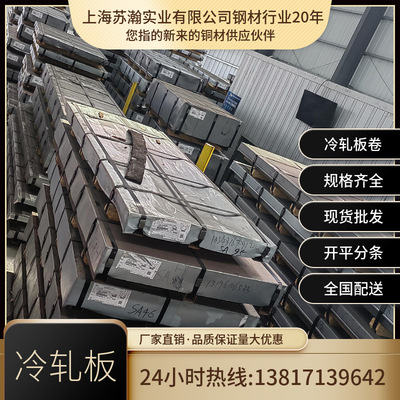 钢带钢板直销钢带钢板直销批发供应宝钢0.41MM冷轧卷