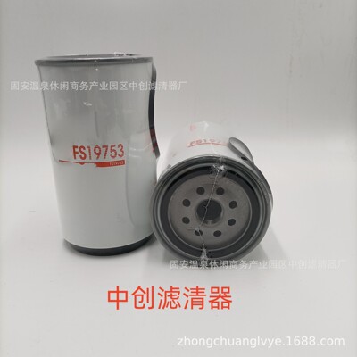 工程机械设备滤芯矿山设备滤芯发电机组叉车油水分离滤芯FS19753