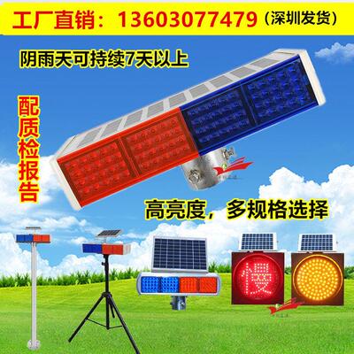 太阳能爆闪灯道路施工频闪红蓝双面路障灯交通太阳能黄闪灯警示灯