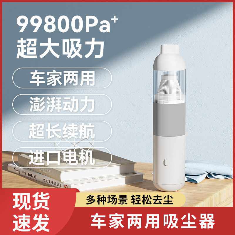 车载吸尘器车用无线充电汽车家用手持小型车内大吸力迷你